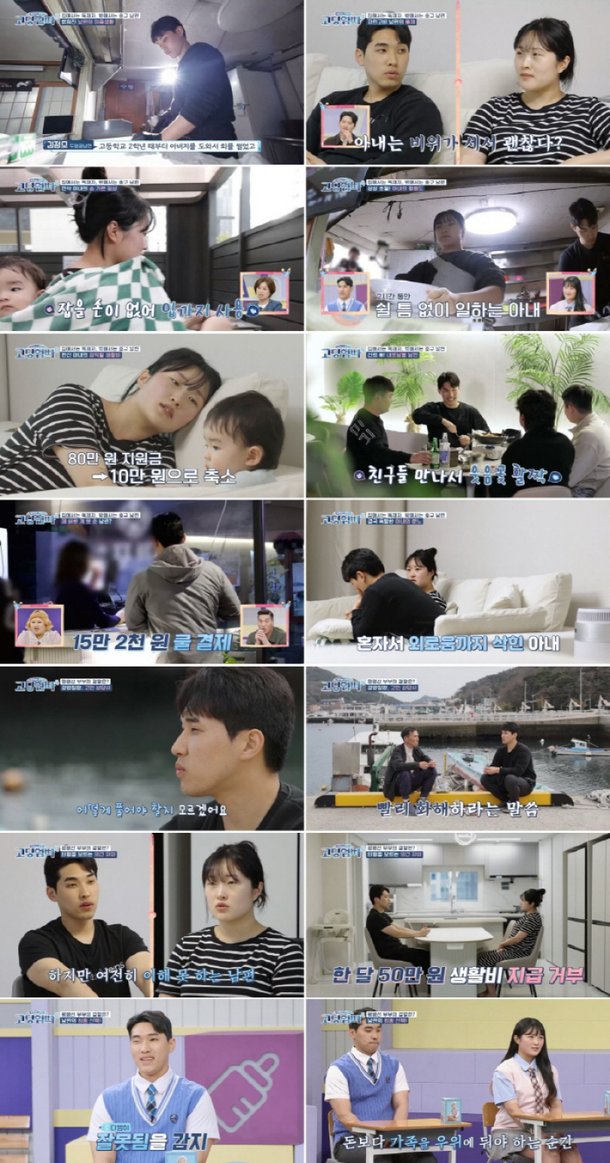 [TVis] 김지은 "남편, 23세에 1억 원 모아…나 식모 취급해"(고딩엄빠4) : 네이트 연예