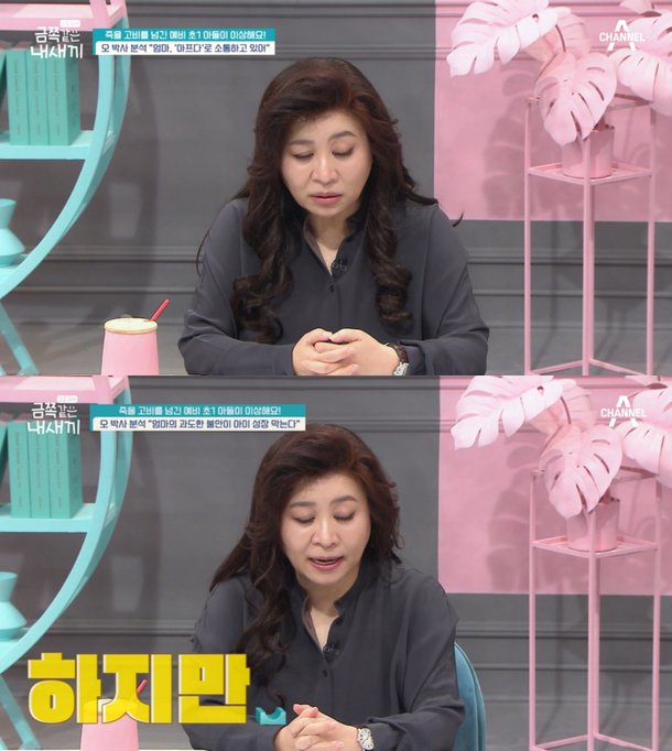 [TVis] '부친상' 오은영 "밤낮으로 父 병간호"('금쪽같은 내 새끼') : 네이트 연예