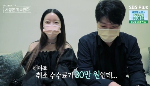 [TVis] '나솔' 20기 정숙, 5월의 신부된다…영호와 식장 예약 (나솔사계) : 네이트 연예