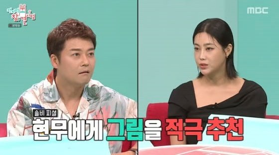 [TVis] 전현무, 前여친 이별 극복 위해 미술 시작…솔비 폭로에 '인정' (전참시) : 네이트 연예