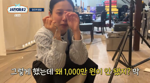 [TVis] 고민시, 마지막 영업날 "왜 1000만원 못 벌었나" 반전 눈물('서진이네2') : 네이트 연예