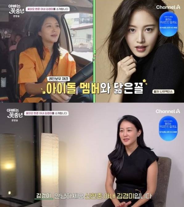 [TVis] 신현준, 12세 연하 아내 공개…"레인보우 재경 느낌" (아빠는 꽃중년) : 네이트 연예