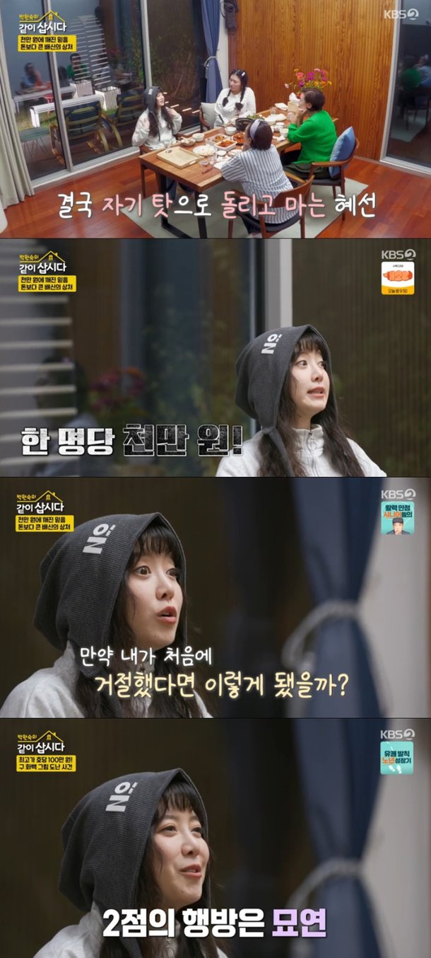 [TVis] 구혜선 "지인한테 1000만원 빌려주고 못 받아…그림도 도난 당해" ('같이삽시다') : 네이트 연예