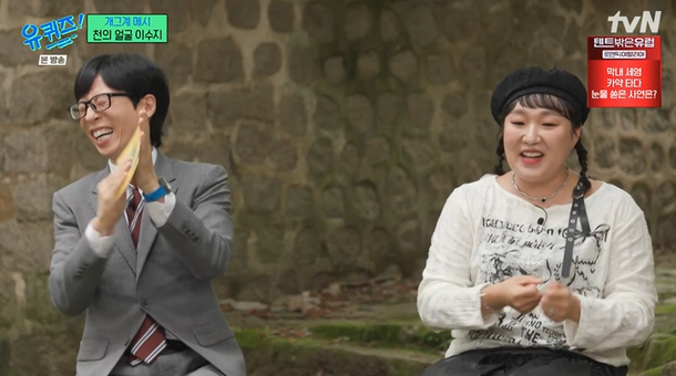 [TVis] 이수지 "조세호, MC 안 어울려" 말실수에 사과 ('유퀴즈') : 네이트 연예