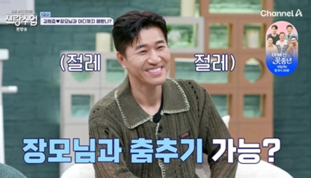 [TVis] 김종민 "11살 연하 여친에 애정 표현 아무때나 해" ('신랑수업) : 네이트 연예