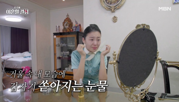 [TVis] 명서현, 11년 만에 승무원복 입고 오열 "옷은 예쁜데 나는 늙어"('한이결') : 네이트 연예