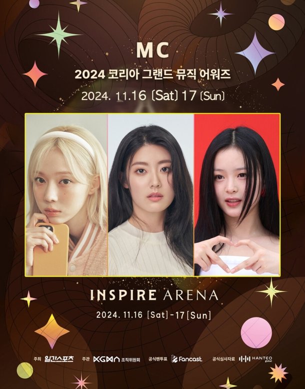 남지현·하니·윈터·풍자…'KGMA' 그동안 없었던 시상식, 여-여 MC들 출격 [2024 KGMA] : 네이트 연예