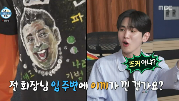 [TVis] 기안84, 뉴욕 마라톤 의상 전현무 초상 충격 "이끼꼈냐" ('나혼산') : 네이트 연예