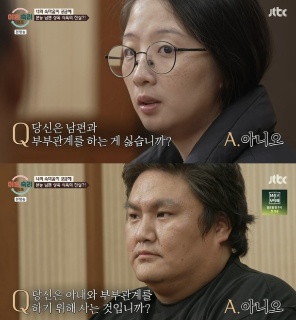 [TVis] 12년간 7번 임신 '본능 아내' 고백…"남편과 관계 싫진 않아" : 네이트 연예
