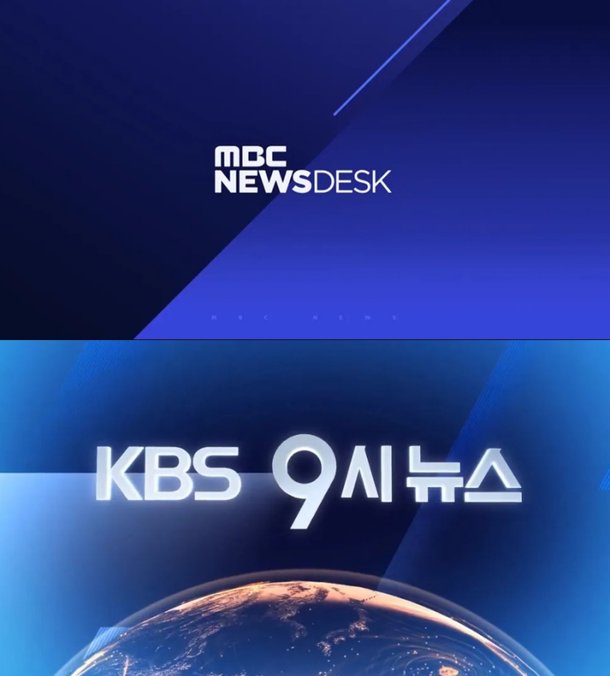 MBC?JTBC 웃고 KBS 울고…탄핵정국, 방송사 경쟁 판도 바꾸나 : 네이트 연예