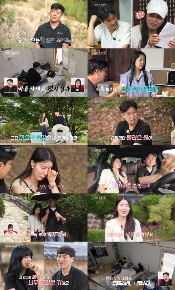 [TVis] 10기 영숙, 미스터 박에 ♥…10기 정숙 고백편지 '0통' (나솔사계) : 네이트 연예