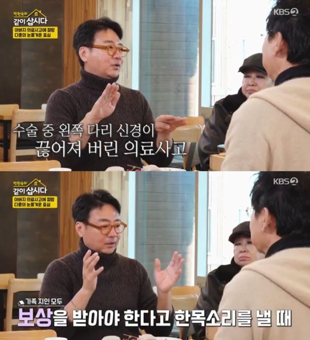 [TVis] 윤다훈 父, 의료사고로 왼쪽 다리 신경 끊어져 "장애 갖고 살라는 뜻" ('같이 삽시다') : 네이트 연예