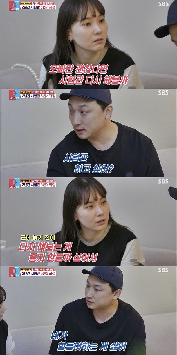 [TVis] 양현민, 6번째 시험관 하자는 ♥최참사랑에 반대…"힘들까봐" (동상이몽2) : 네이트 연예