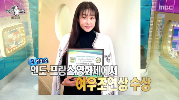 [TVis] 현영, 해외 여우조연상 타고 야망 "30만 돌파하면 무반주 라이브" (라스) : 네이트 연예