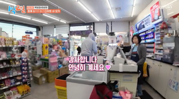 [TVis] 박보검을 못 알아보네…"KBS 현금영수증 번호 아세요?" 여유까지 (1박2일) : 네이트 연예