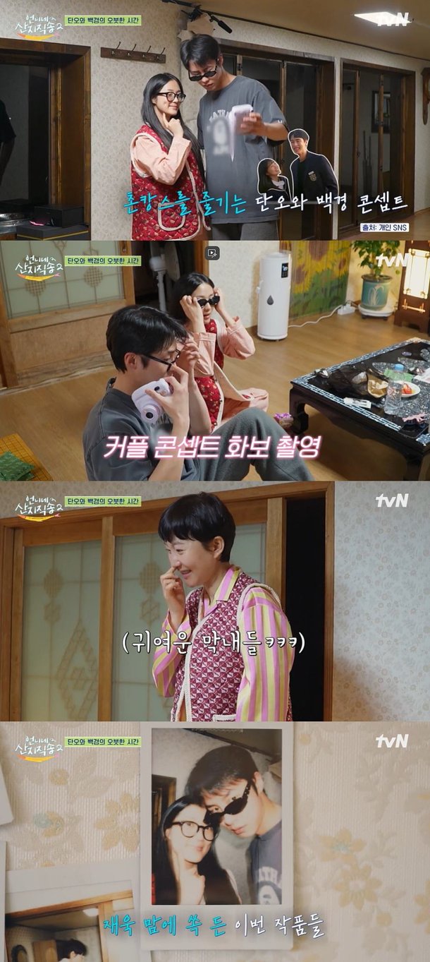 [TVis] 김혜윤, 이재욱과 꽁냥꽁냥…"나 너무 좋아하지 마!" (산지직송2) : 네이트 연예