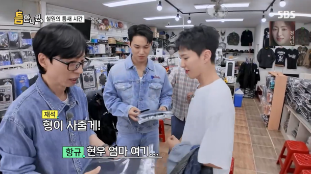 [TVis] 유재석, 입대 앞둔 세븐틴 호시에 플렉스 "형이 사줄게" (틈만 나면,) : 네이트 연예