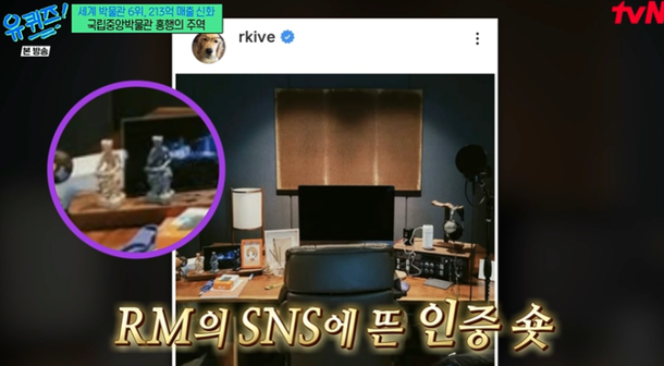 [TVis] "BTS 알엠 구매해 품절 대란, 긍정적 영향 감사"…국립중앙박물관 반가사유상 굿즈 비하인드 (유퀴즈) : 네이트 연예