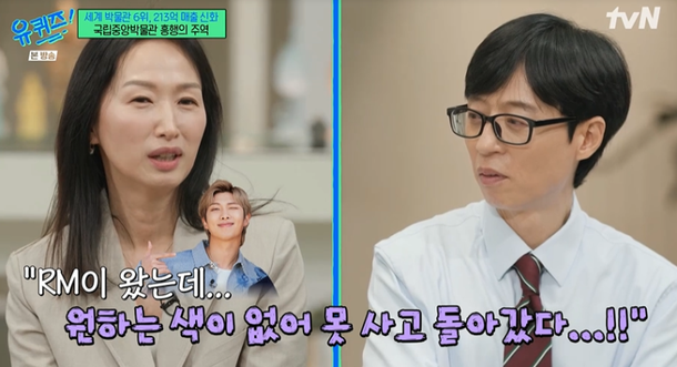 [TVis] "BTS 알엠 구매해 품절 대란, 긍정적 영향 감사"…국립중앙박물관 반가사유상 굿즈 비하인드 (유퀴즈) : 네이트 연예