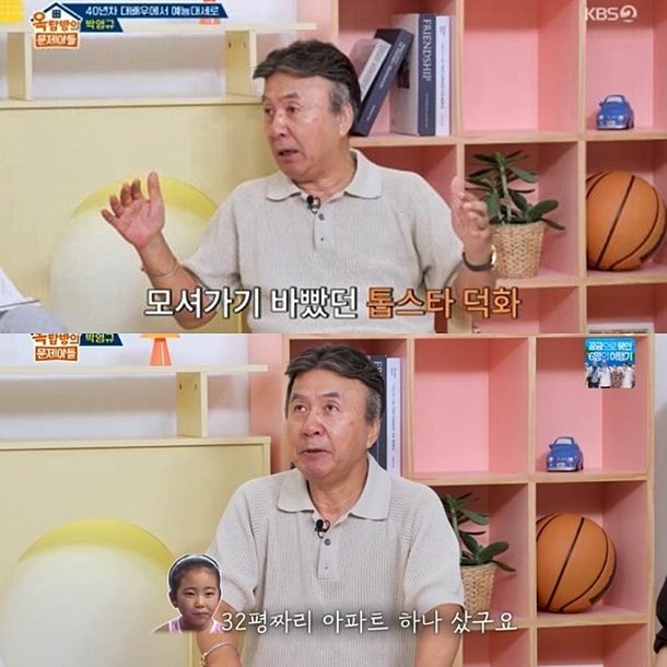 [TVis] 박영규 "8살 미달이, 현찰 3억·아파트까지…어른 같았다" (옥문아) : 네이트 연예