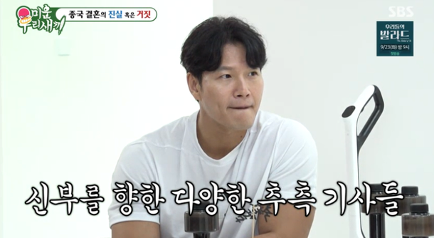 [TVis] 김종국 "♥아내, LA 출신·사업가·영어 강사 전부 NO" (미우새) : 네이트 연예