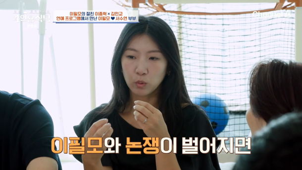 [TVis] 서수연 "11살 연상 이필모, 논쟁 때마다 나이 언급" (4인용식탁) : 네이트 연예