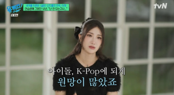 [TVis] 이재 "SM과 결 안 맞아…12년 연습생 마무리 후 나 자신 너무 싫었다" ('유퀴즈') : 네이트 연예