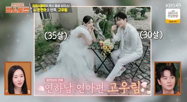 [TVis] 고우림, 이러니 ♥김연아 만났지…"나=아내의 얼굴" (편스토랑) : 네이트 연예