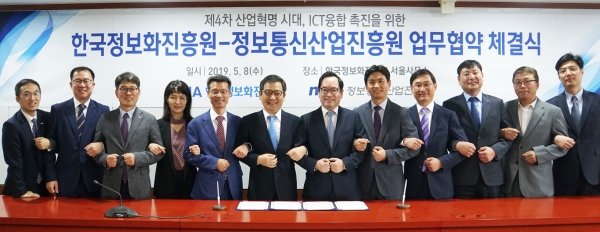 NIA-NIPA, 공공·산업의 ICT융합 위한 MOU 체결 : 네이트 뉴스