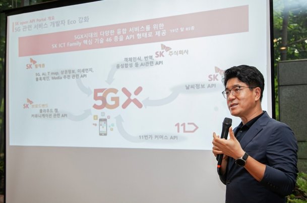 SK그룹, SK 오픈API 포털 구축…SKT "사회적 가치 목표액 100억원" : 네이트 뉴스