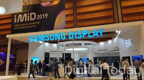 삼성디스플레이, IMiD에서 폴더블·홀·센서일체형 등 5G용 디스플레이 솔루션 공개 : 네이트 뉴스