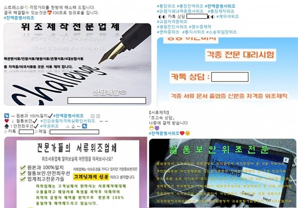 못믿을 은행 잔액증명서…IBK기업·KB국민·NH농협·신한 위조 가능 : 네이트 뉴스