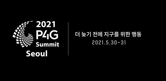 대한상의, P4G 비즈니스 포럼 27일 개최 : 네이트 뉴스