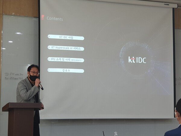 KT, 업종별 맞춤형 IDC 공략 박차…올해 5500억 이상 매출 목표 : 네이트 뉴스