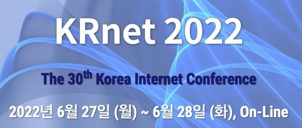 TTA, '코리아 인터넷 콘퍼런스' 6월 27일 개최 : 네이트 뉴스