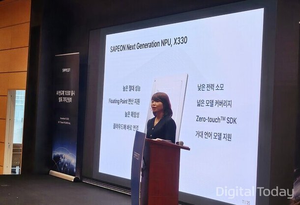 사피온, AI칩 'X330' 공개…글로벌 데이터센터 시장 본격 노크 : 네이트 뉴스