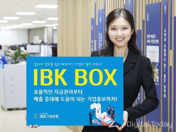 IBK기업은행, IBK BOX 플랫폼 서비스 고도화 : 네이트 뉴스