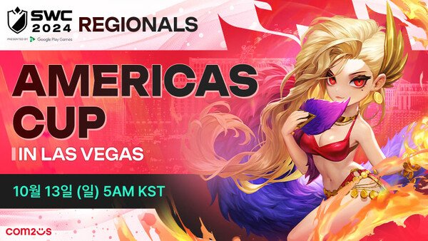 컴투스 'SWC2024' 아메리카컵, 미국 라스베이거스서 13일 개최 : 네이트 뉴스