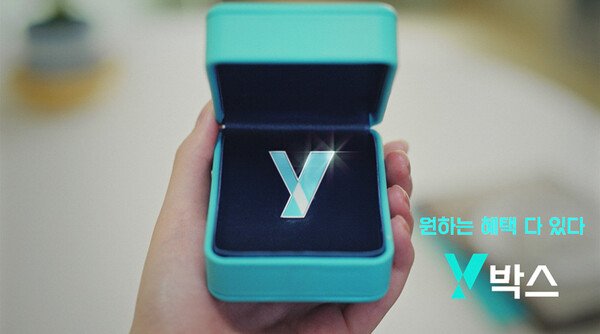 KT Y박스, 핫플레이스 추천 서비스 'YSPOT' 선봬 : 네이트 뉴스