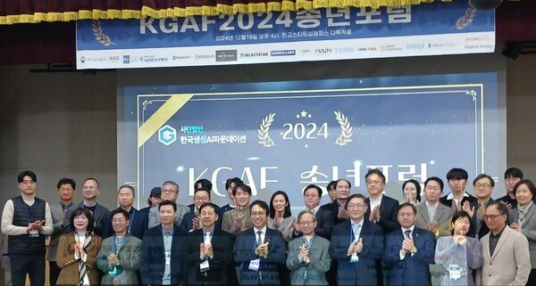 KGAF, K-AI 산업한류로 글로벌 허브 도약 선언 : 네이트 뉴스
