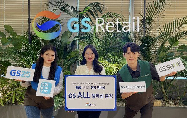 GS리테일, 통합 멤버십 'GS ALL' 출시 : 네이트 뉴스