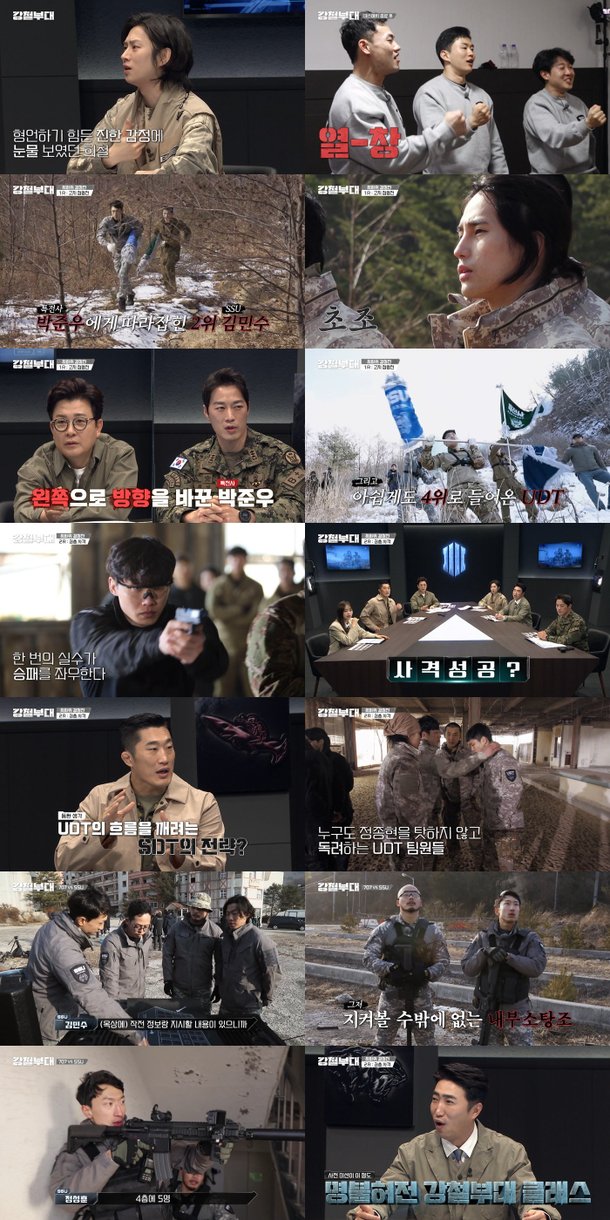 '강철부대' SDT 김민수 vs UDT 정종현, 생존 건 권총 사격 대결 : 네이트 연예