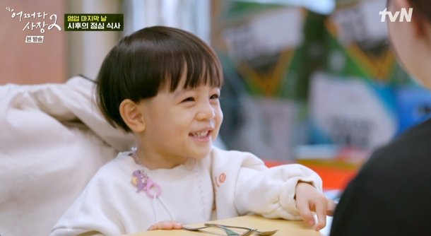 어쩌다 사장2 김혜수 윙크에 아이 손님 사르르 눈웃음 나도 네가 좋아 네이트 뉴스