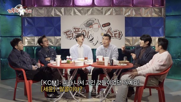 KCM, 알코올 분해 못 해 기절 "간에 용종 8개…간암인 줄 알아" 고백 (뒤풀이스타) : 네이트 연예