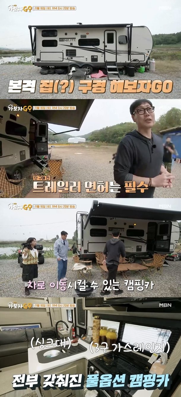 송종국, 홈리스 근황 "집 없이 캠핑카에서 생활" (가보자GO) : 네이트 연예