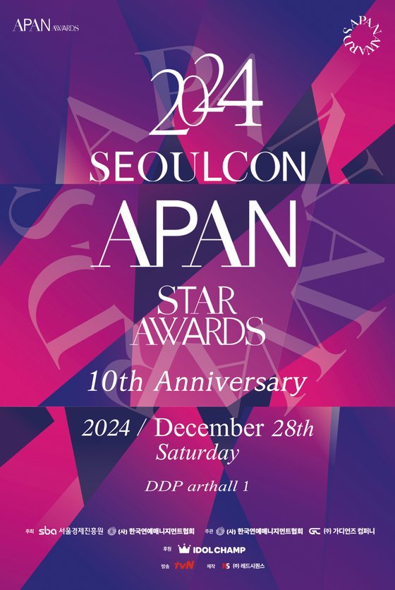 '아이돌챔프', '2024 APAN STAR AWARDS' 인기상 6개 부문 투표 오픈! : 네이트 연예