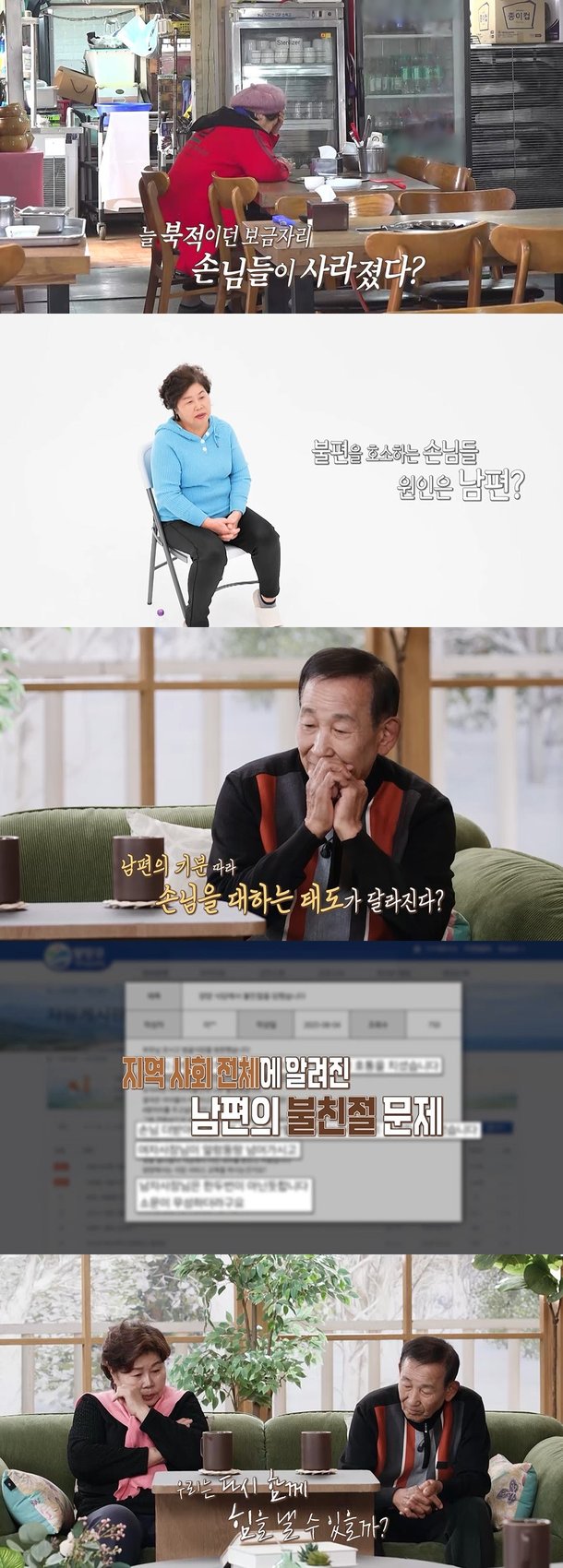 '결혼 지옥' 27년 맛집 운영 부부, 손님들이 사라졌다?! "남편 때문" : 네이트 연예