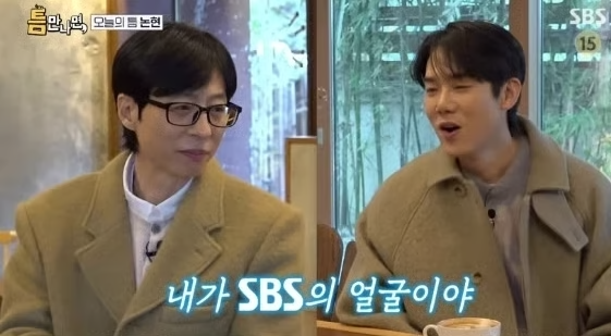 '틈만 나면,' 유재석 "나한테 잘해, 내가 SBS의 얼굴" : 네이트 연예