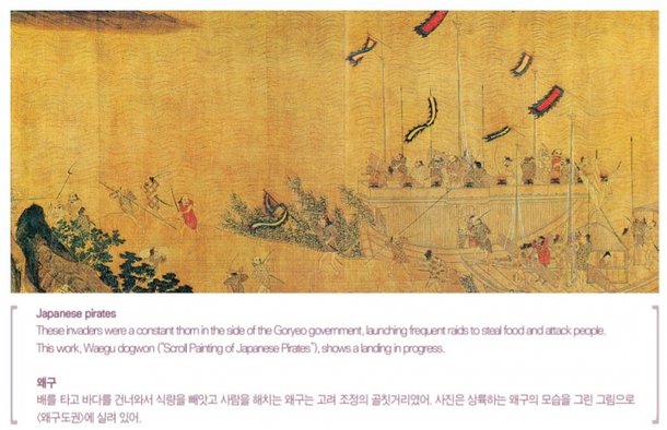 [영어로 읽는 한국사 편지] 왜구를 물리친 화약 무기 ① : 네이트 뉴스