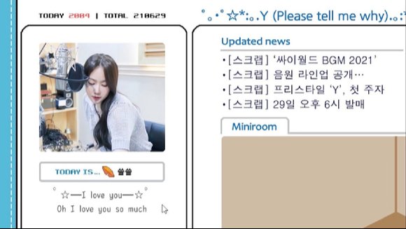 소유, '싸이월드 BGM 2021' 첫 가창자…프리스타일 'Y' 부른다 : 네이트 연예